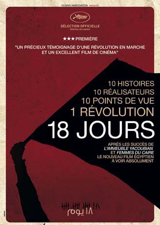 Égypte - 7 septembre 2011 - "18 jours" - film sur la révolution ...
